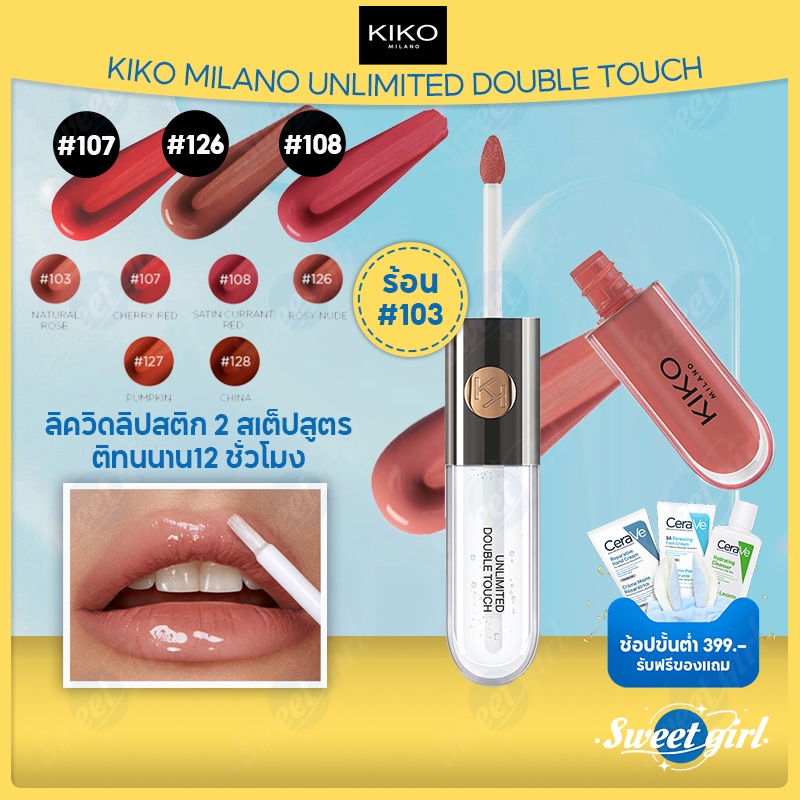 Kiko Milano Unlimited Double Touch Long Lasting Matte Lipstick 6 Ml ...