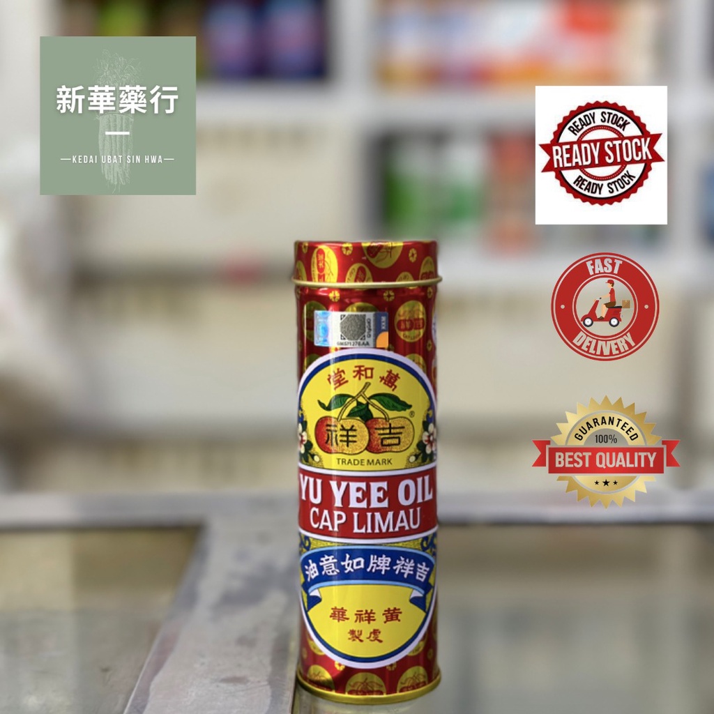 Cap Limau Yu Yee Minyak Cap Limau Yu Yee Oil 吉祥双料如意油 | Shopee Malaysia