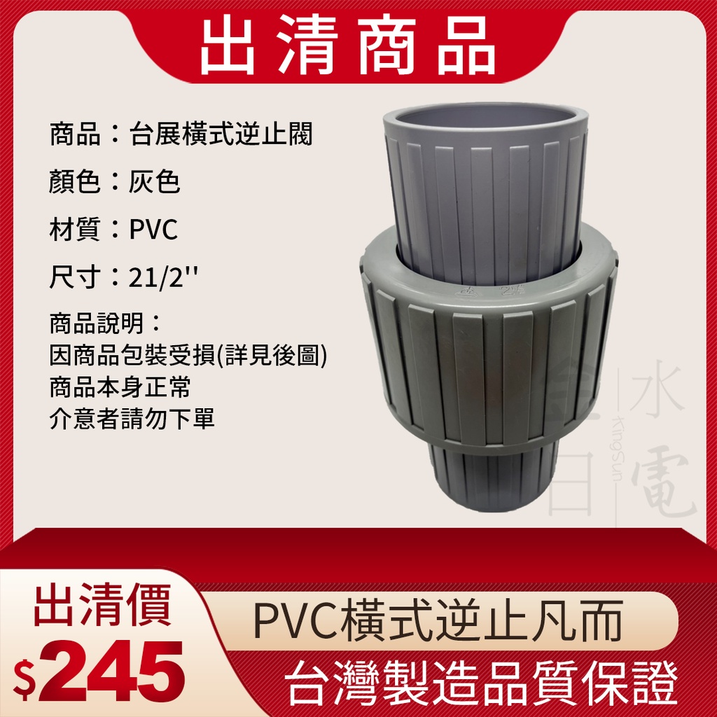 [Shopee Issues Electronic Invoices On Behalf] Tax Included PVC ...