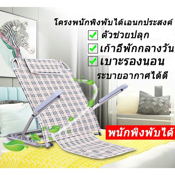 Foldable Backrest Back Support On The Bed The Elderly The Patient's ...