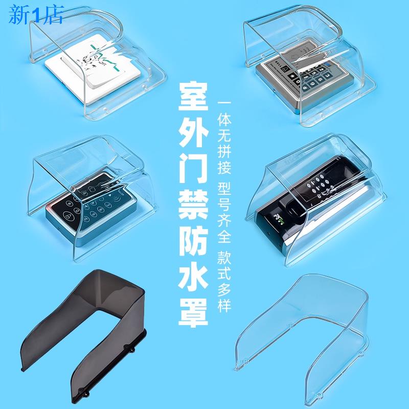 24 Hours Shipping = Access Control Card Reader Waterproof Cover Time ...