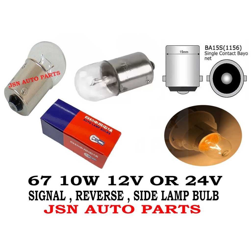 AUTO BULB 12V OR 24V 67 10W SUITABLE REVERSE SIGNAL SIDE LAMP BULB ...