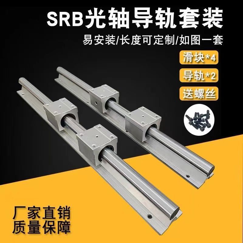 SBR Linear Guide Rail Cylindrical Precision SBR with Aluminum Mop Shaft Slider Heavy Duty ...