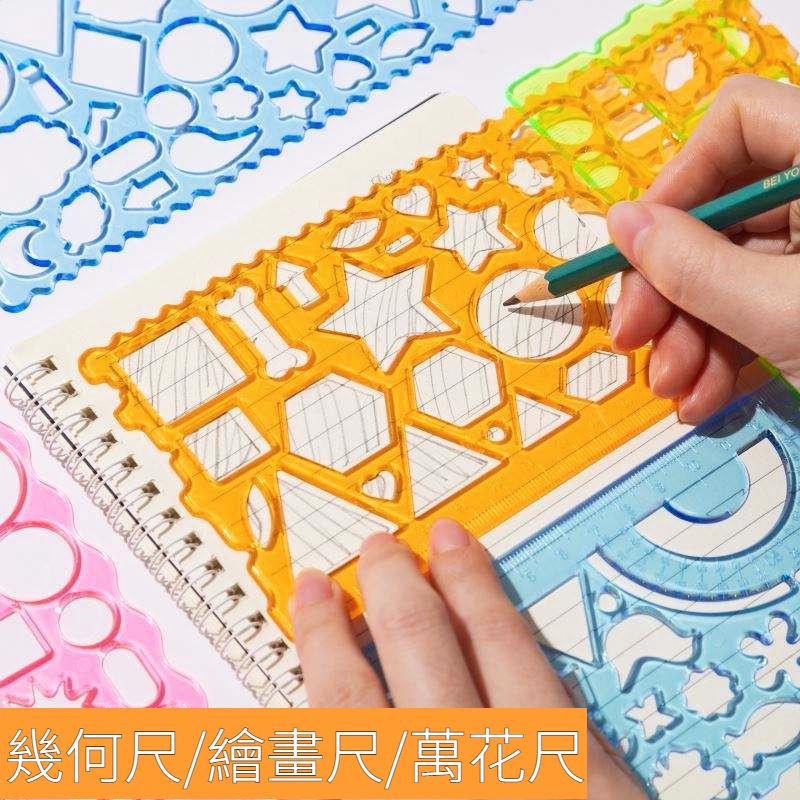 Mold Ruler Student Painting Ruler Multifunctional Drawing Template ...