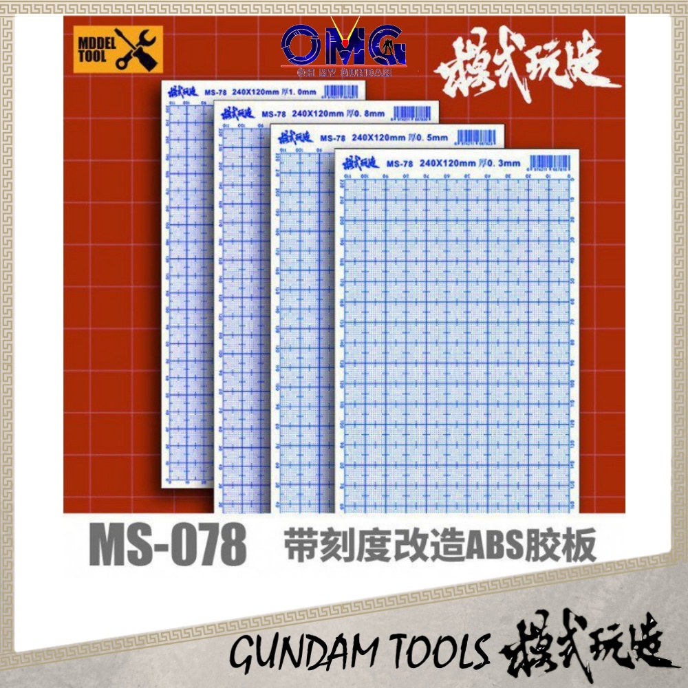 Tool Mo Shi MS078 Customization Plate for Models ABS Pla Plate 0.3mm-1 ...