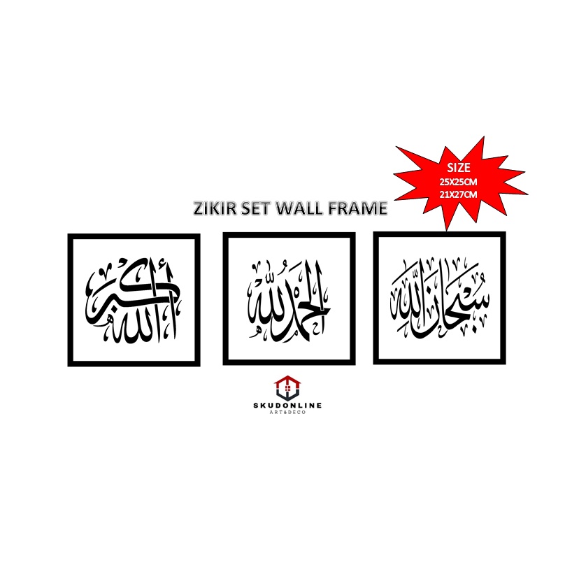 Zikir Set Wall Frame Minimalist Nordic Design Square With Frame ...