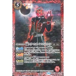 SD42-CP06 Kamen Rider Wizard Flame Style (Common) | Shopee Malaysia