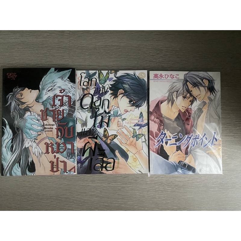 Cartoon Y Kor. Takanaga Hinako (Set) | Shopee Malaysia