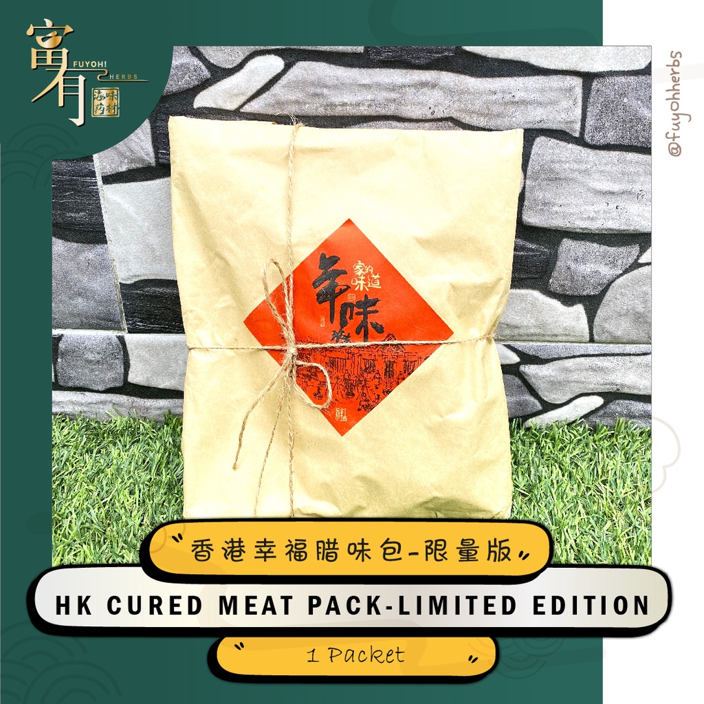 【LIMITED 限量版】Hong Kong Cured Meat Pack | CNY Lap Mei Rice | Waxed Meat ...