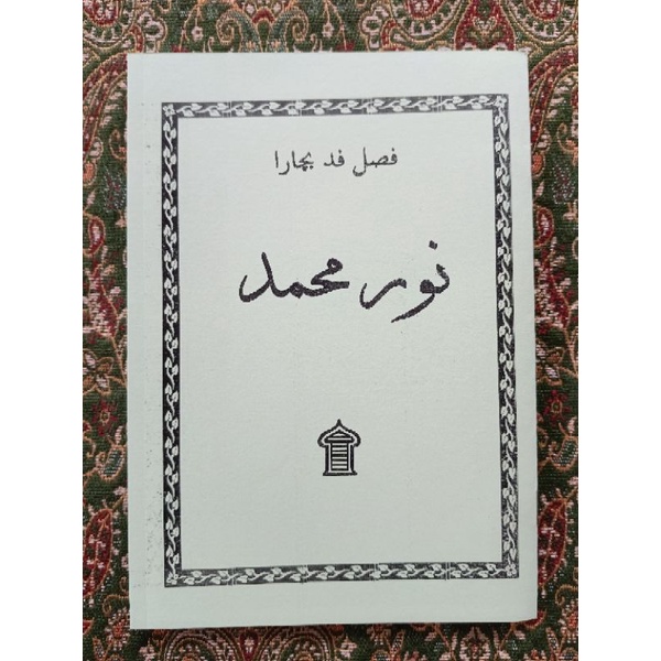 FASAL PADA BICARA NUR MUHAMMAD (JAWI) | Shopee Malaysia