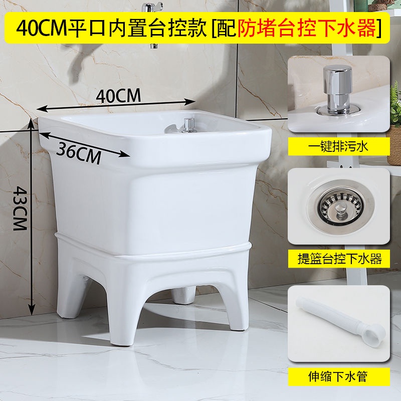 Ceramic Mop Pool Balcony Mop Sink Large Square Long Mop Washing Width ...