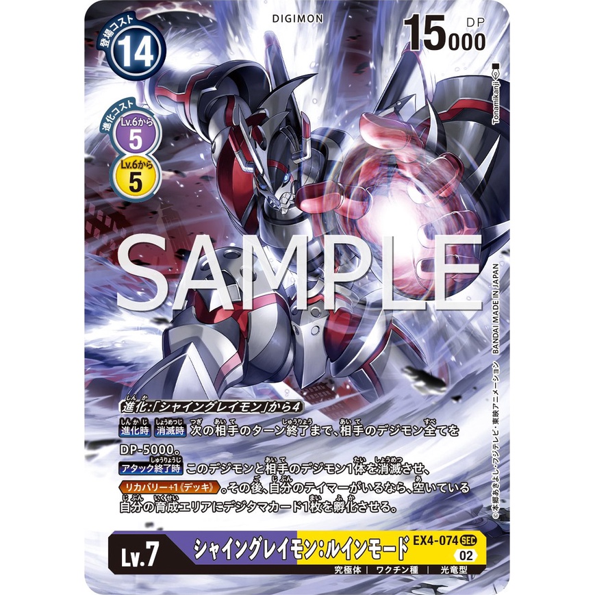 Digimon Card Game / EX4-074 - ShineGreymon: Ruin Mode - SEC (AA)/ Theme Booster - Alternative ...