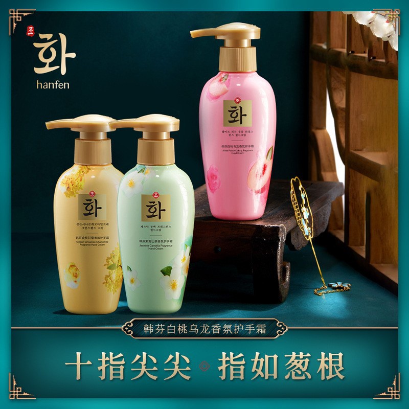 ROREC HANFEN Moisturizing Refreshing Hydrating Fragrance Hand Care Hand ...