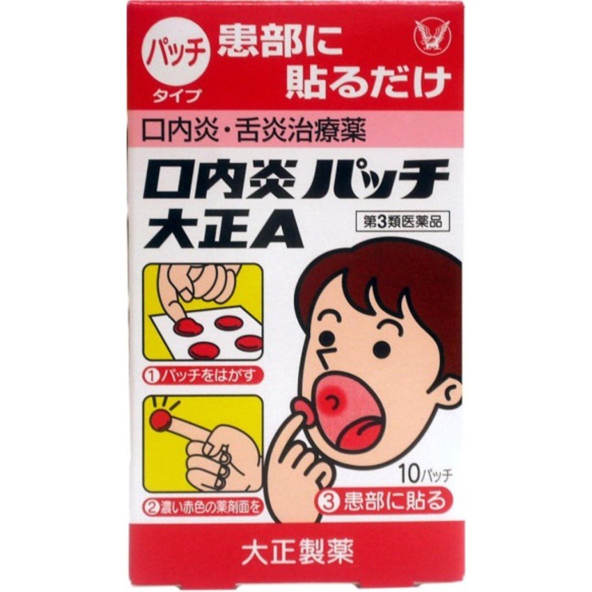 Taisho Canker Sore Patch Oral Ulcers 大正制药口内炎贴片（10 Pieces） | Shopee Malaysia