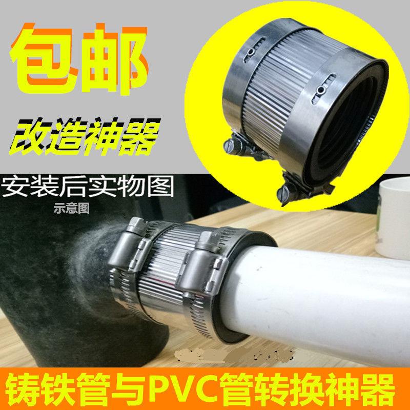 Cast iron pipe to pvc joint 50 old transformation accessories different ...