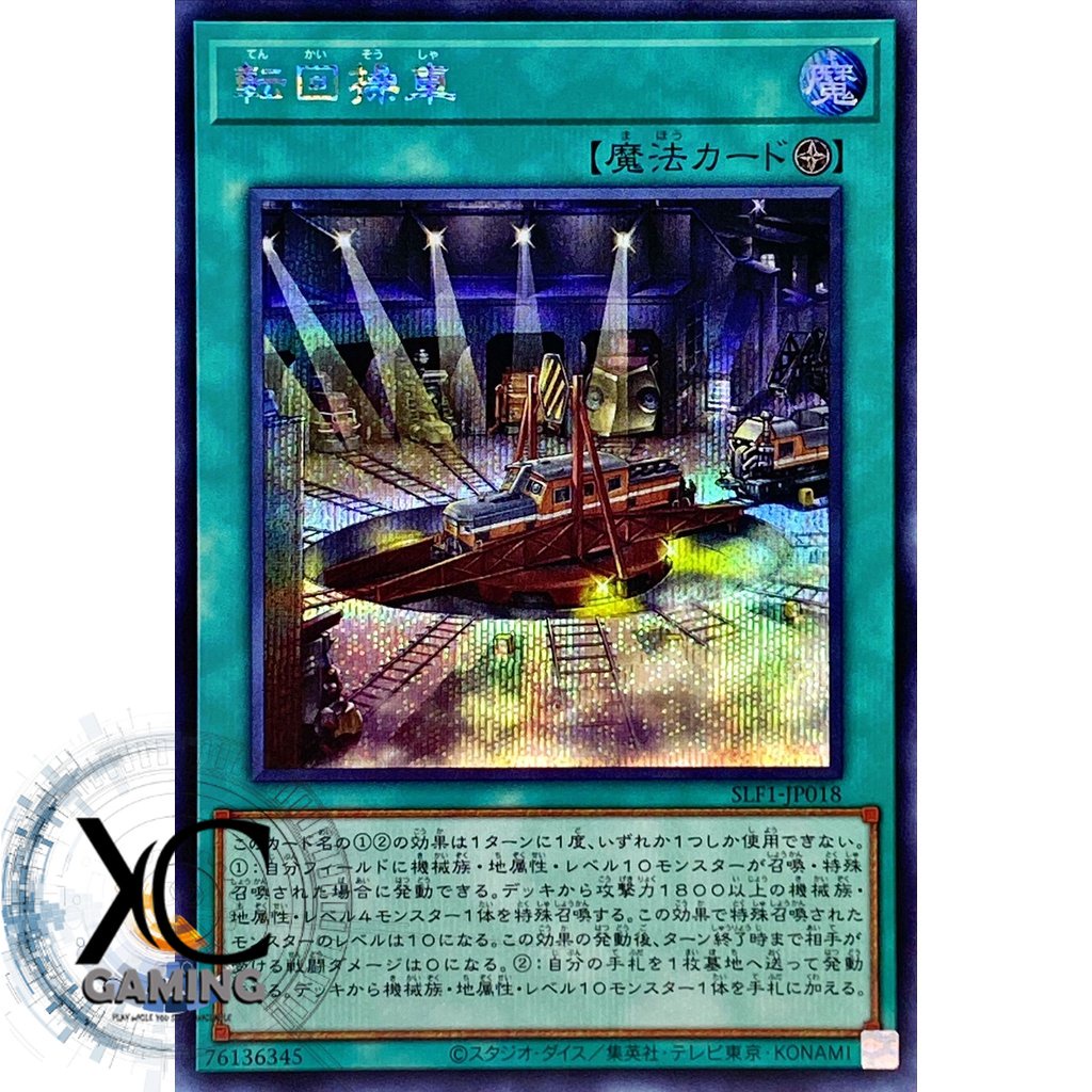 Yugioh Selection 5 SLF1 SLF1-JP018 Revolving Switchyard Common Super Rare Secret Rare | Shopee ...