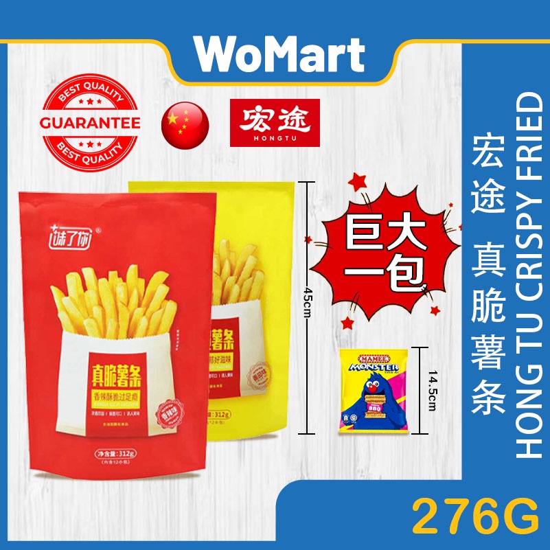 宏途 味了你 真脆薯条 番茄 / 香辣 (276G) Hong Tu Wei Le Ni Crispy French Fries Potatoes Snack Spicy / Tomato ...