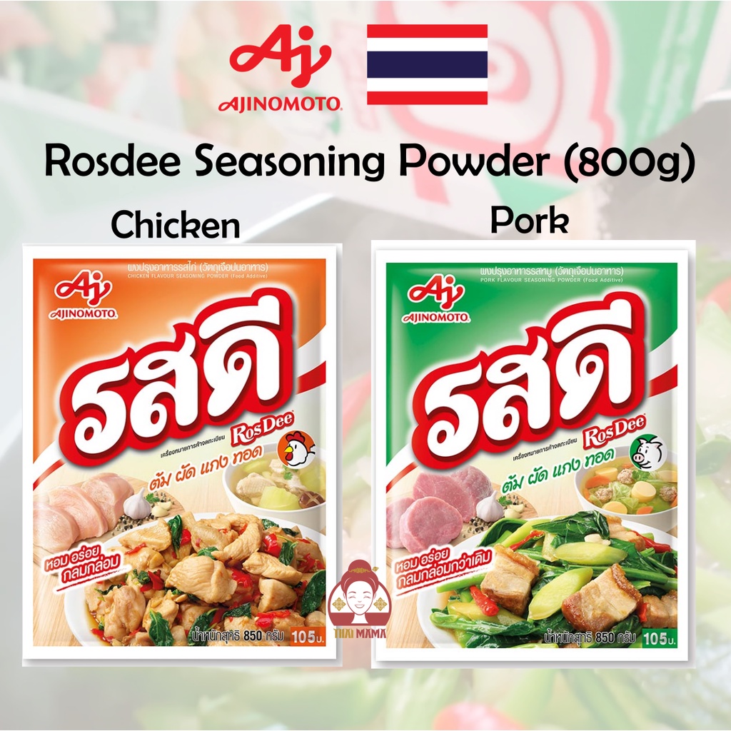 Rosdee Chicken / Rosdee Pork / Rosdee Pork Seasoning Powder 800g (New ...