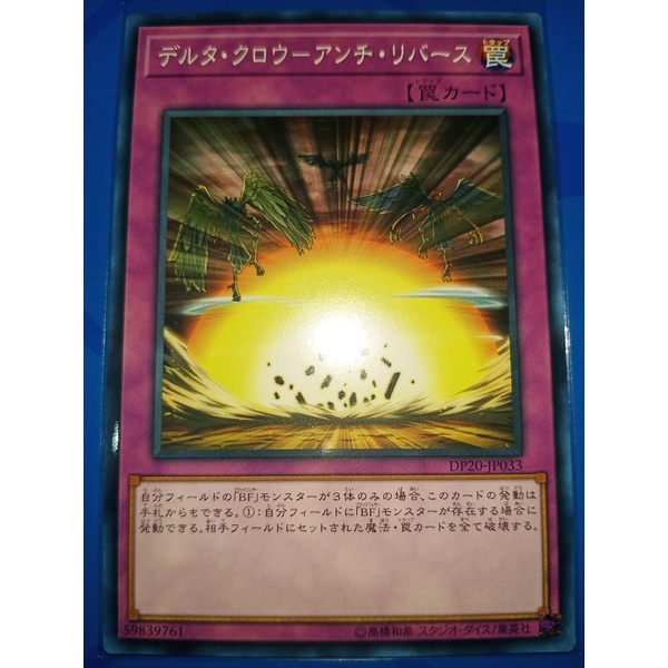 Delta Crow - Anti Reverse ( DP20 ~ N ) | Shopee Malaysia