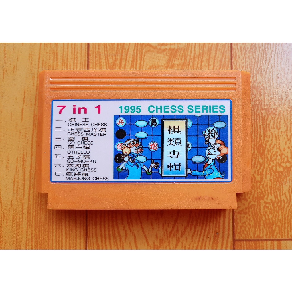 7 in 1 Taiwan Famicom Tape (7 Types Of Entertainment Chess) | Shopee ...