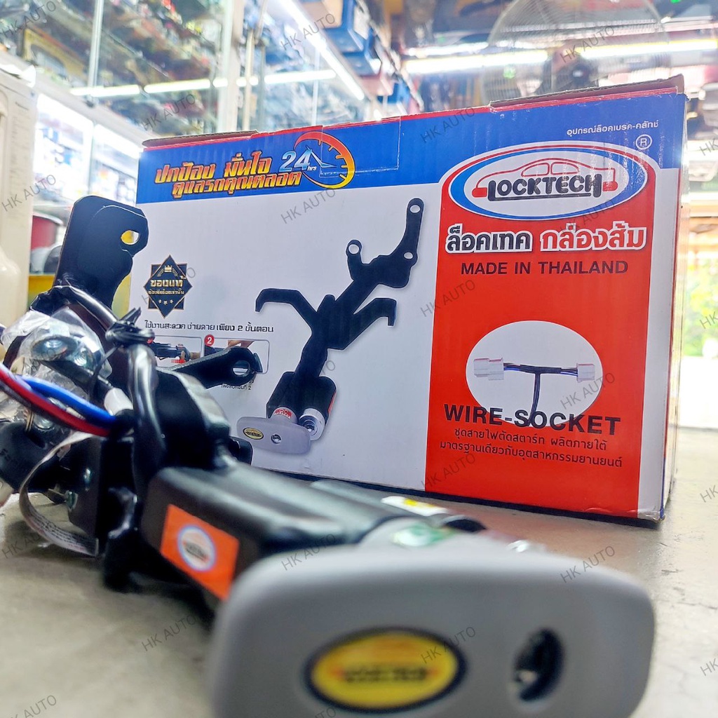 Original Thailand LOCKTECH Custom make for all Car | Made In Thailand | New car must install ...