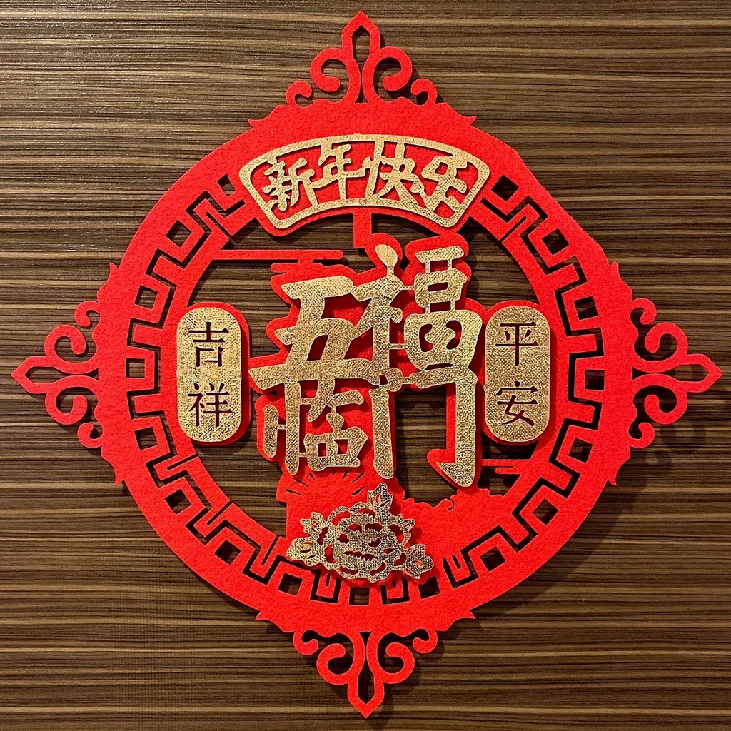 Chinese New Year Wall Decoration @ Sticker | CNY Deco | 新年贴纸 | 新春装饰品 ...