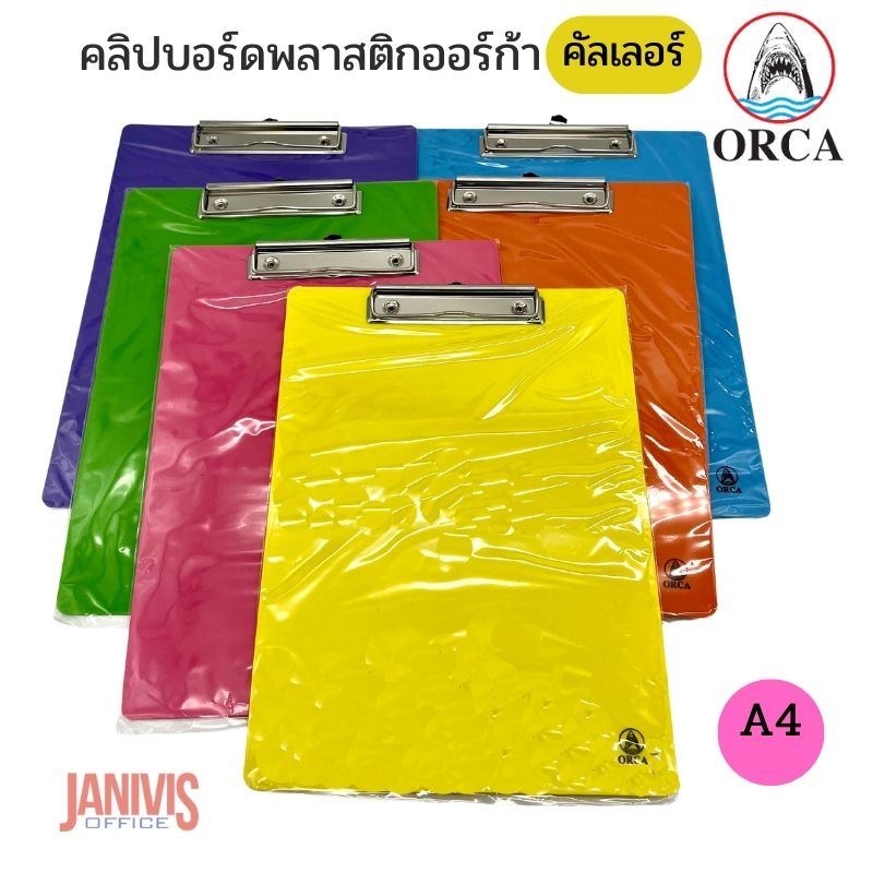 ORCA Plastic Clipboard A4 (Color) | Shopee Malaysia