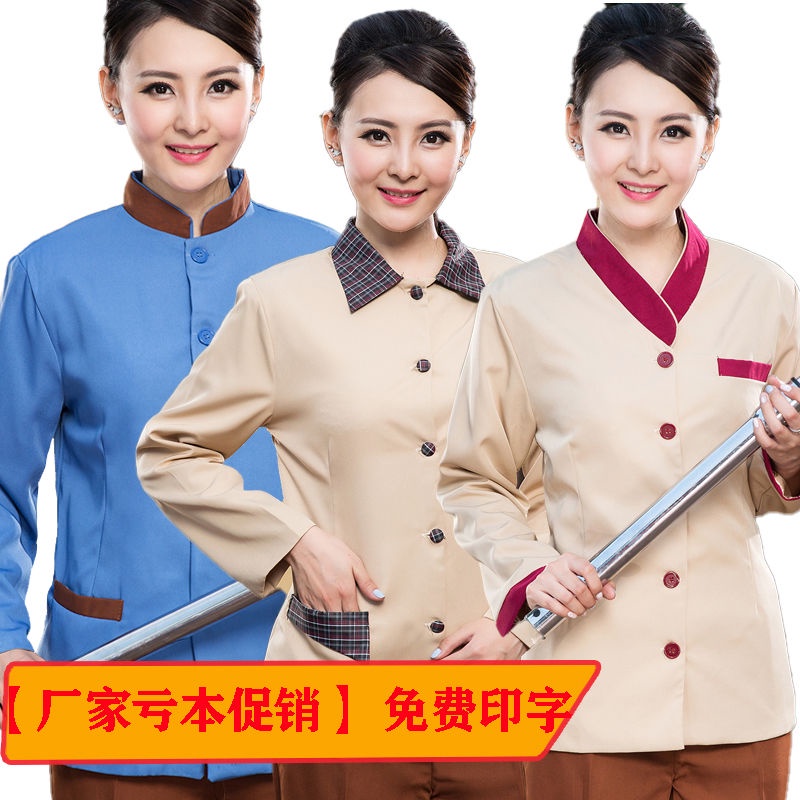 Cleaners uniform. Hotel Cleaning Staff Work Clothes Long Sleeve Small ...