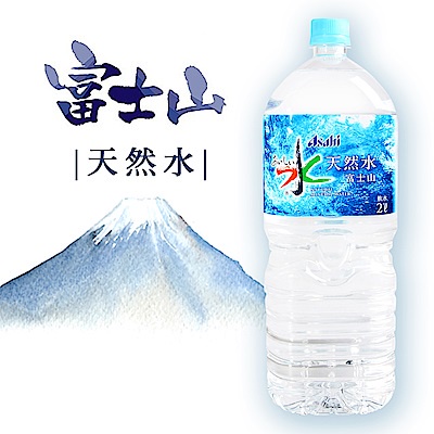 Japan Asahi Mountain Fuji Natural Mineral Water 2L 日本富士山矿泉水 | Shopee ...