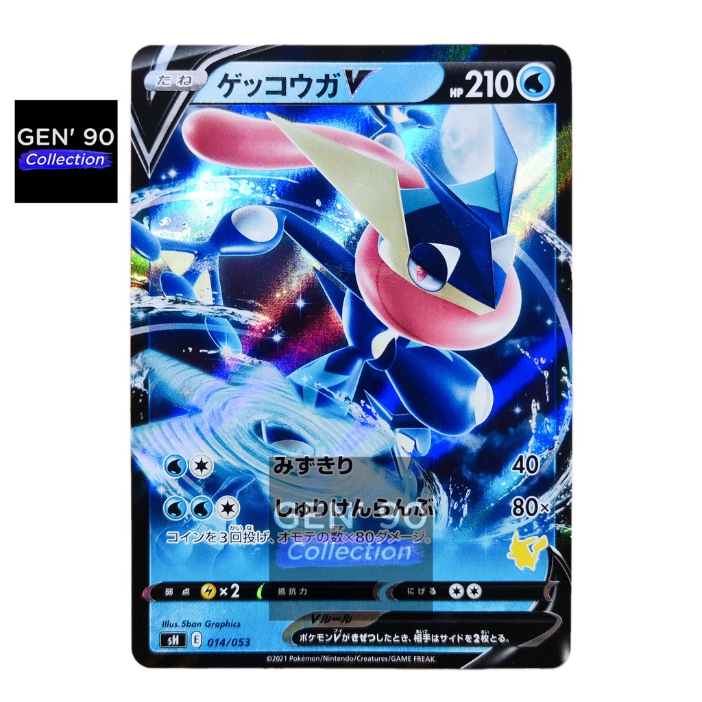 PTCG POKEMON CARD [VER.2021] [Greninja V] [甲贺忍蛙 V] SH 014/053 RR [Japanese] [GEN' 90] [Family ...