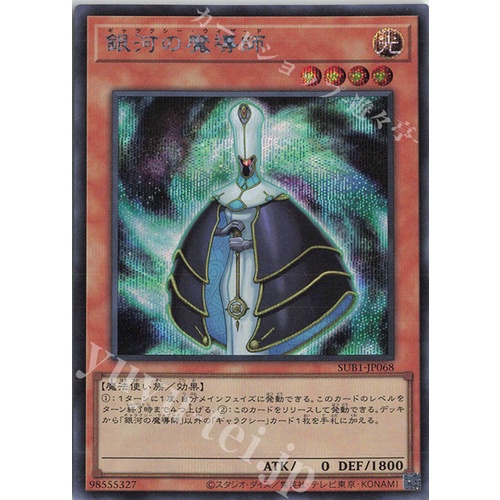 (KATO KINGDOM) Yu-Gi-Oh! SUB1-JP068 銀河の魔導師 (SE) | Shopee Malaysia