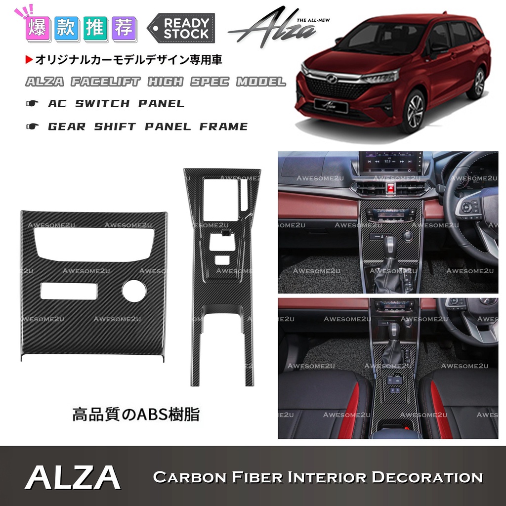 Awesome2u Perodua New Alza 2022-2024 AV Spec Carbon Fiber AC Switch ...