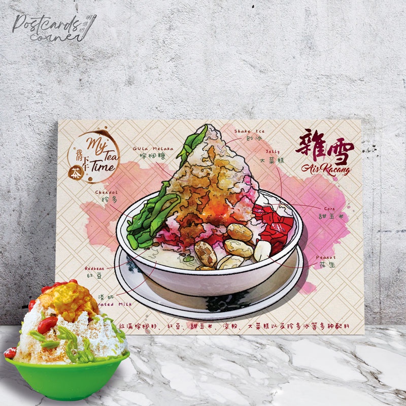 My Teatime Postcard / Poskad TT11 [Postcards Corner 我的下午茶明信片]TT11 ...