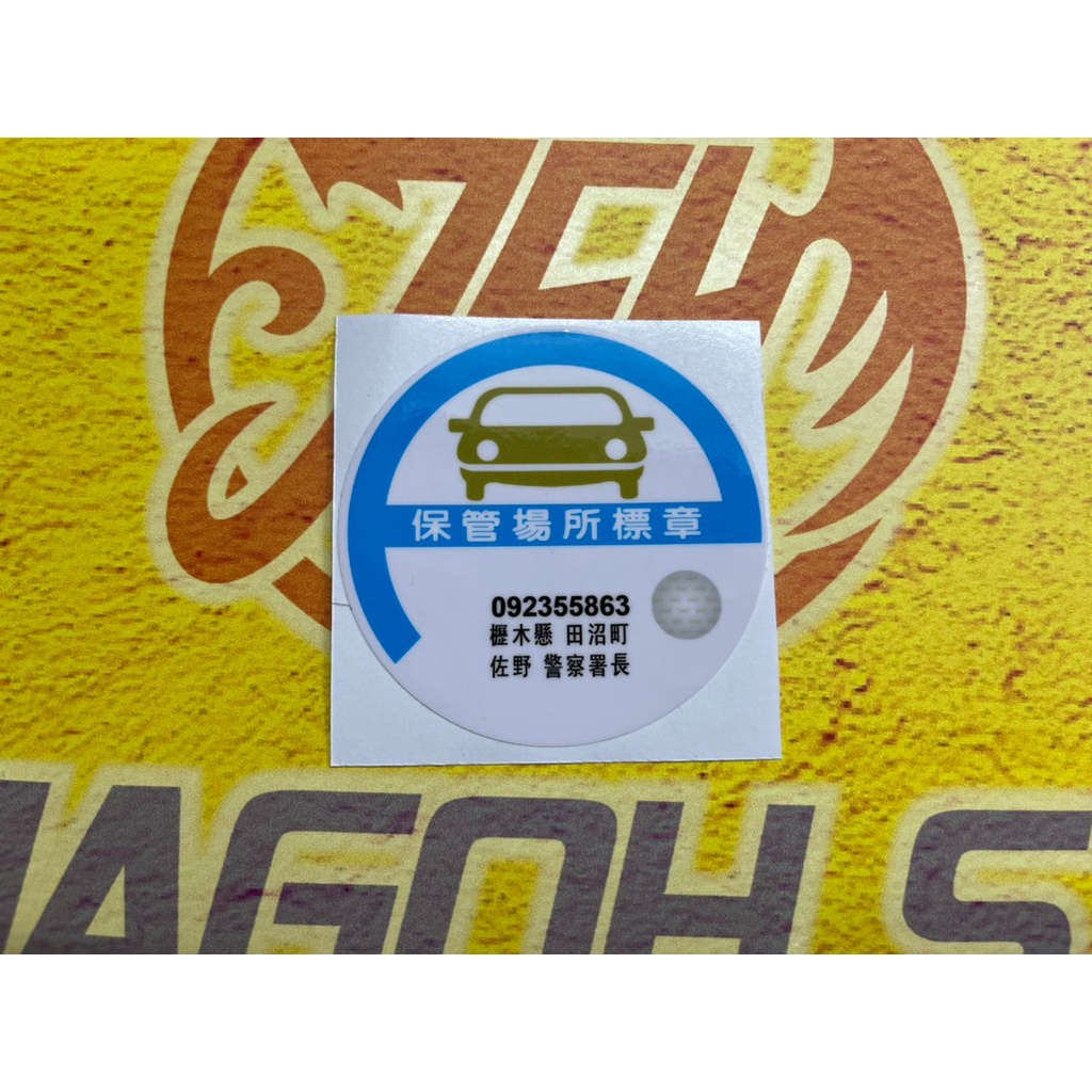 Sticker JDM Globe Star Emission Parking Japan 4 Star【HIGH QUALITY ...