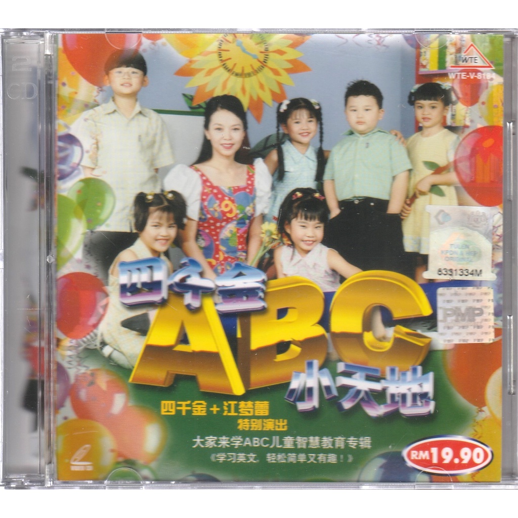 VCD - ABC 小天地 ( 四千金 + 江梦蕾 特别演出 ） 学习英文，轻松简单又有趣！ | Shopee Malaysia