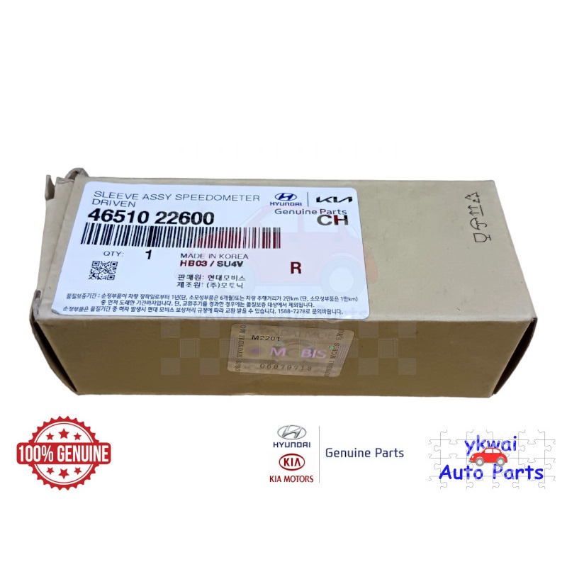 Genuine Hyundai Meter Gear for Hyundai Matrix/Hyundai Getz/Hyundai ...
