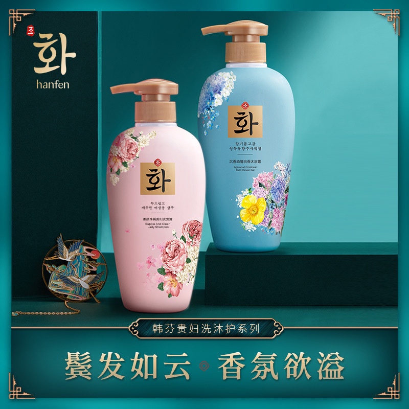 ROREC HANFEN Agarwood Emotional Ladies Wash Care Series Refreshing Clean Fragrance Moisturizing ...