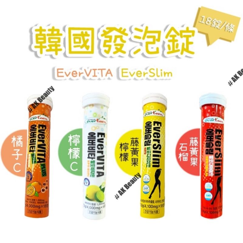 韩国EverSlim 藤黄果降脂气泡锭/ Evervita 维C气泡锭（1 条18粒 | Shopee Malaysia