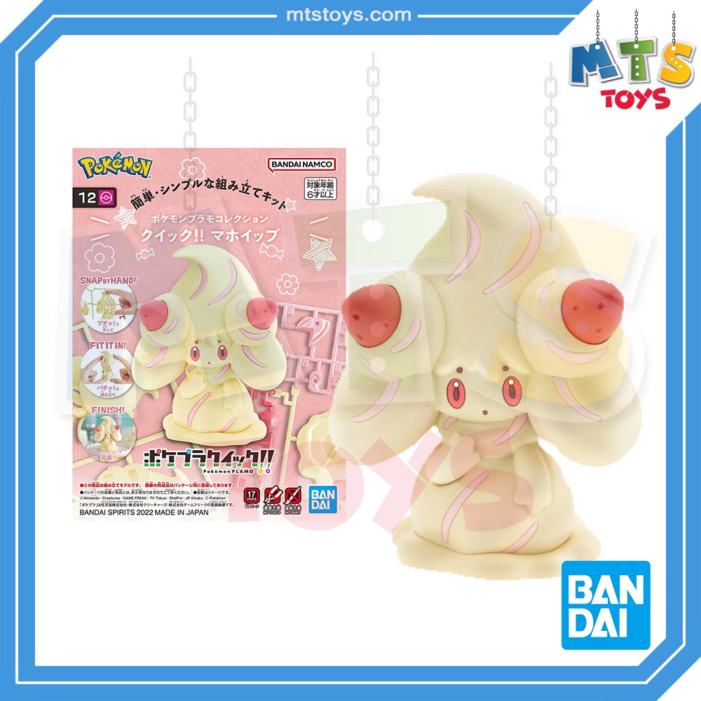 **MTS Toys**Bandai Pokemon Plamo Collection : Pokepla Quick 12 Alcremie ...