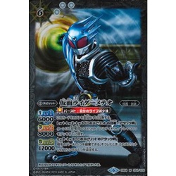 CB09-054 Kamen Rider Meteor (Master Rare) | Shopee Malaysia