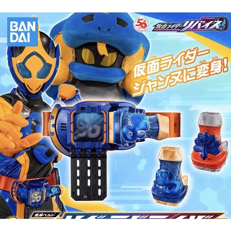 DX Kamen Rider Jeanne Libera Driver Revice | Shopee Malaysia