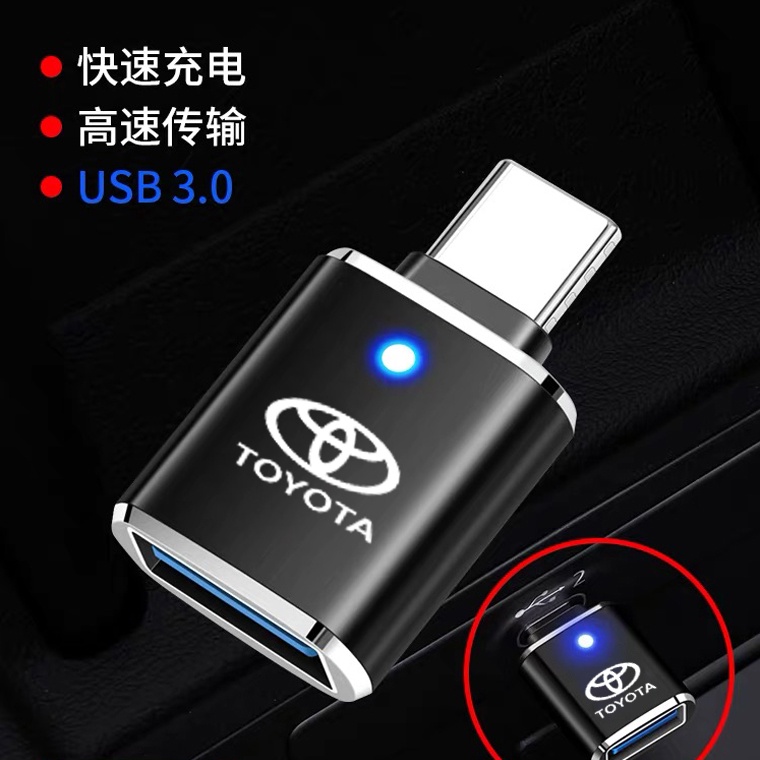 Toyota Car Fast Charger Adapter Type C To USB Interface Adapter USB ...