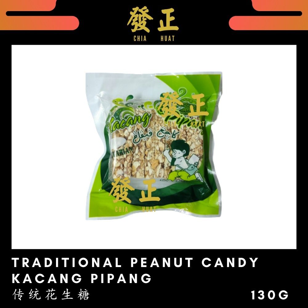 Traditional Peanut Candy Kacang Pipang 传统花生糖 130g | Shopee Malaysia