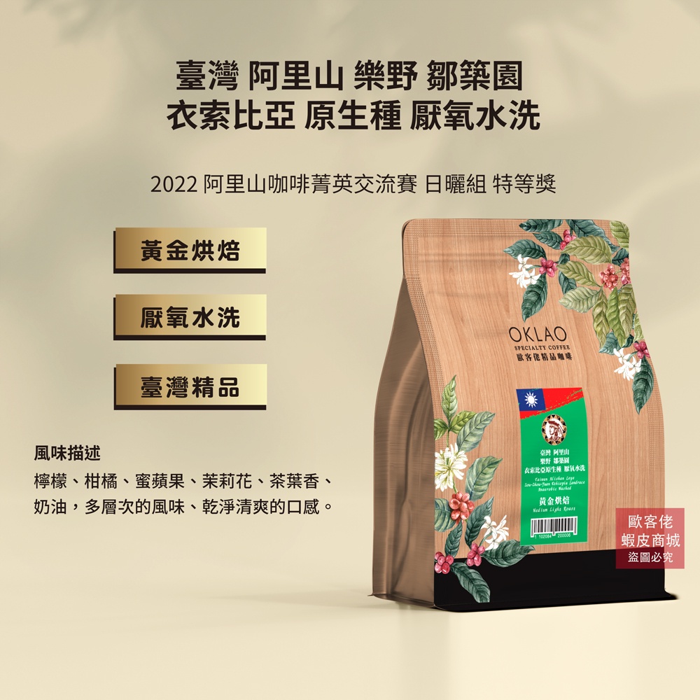 Taiwan Alishan Le Ye Zou Zhuyuan Ethiopian Native Species Anaerobic ...