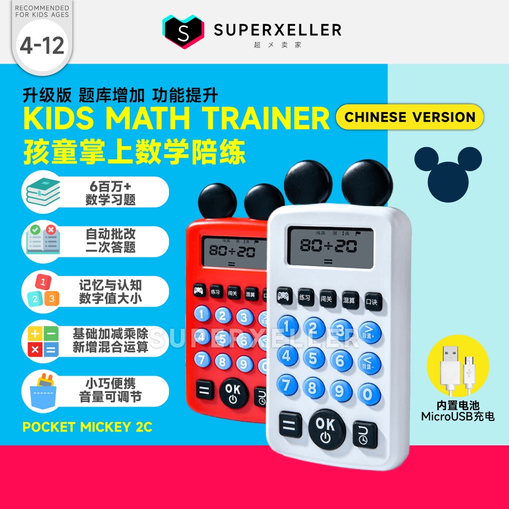 MathWhiz Chinese Mickey 2C Mental Arithmetic Talking Math Games ...