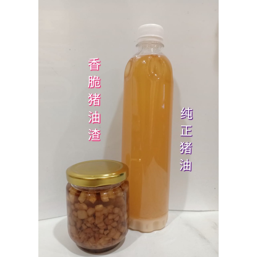 香脆自制猪油渣 猪油 Homemade Crispy Pork Lard and Pork Oil | Shopee Malaysia
