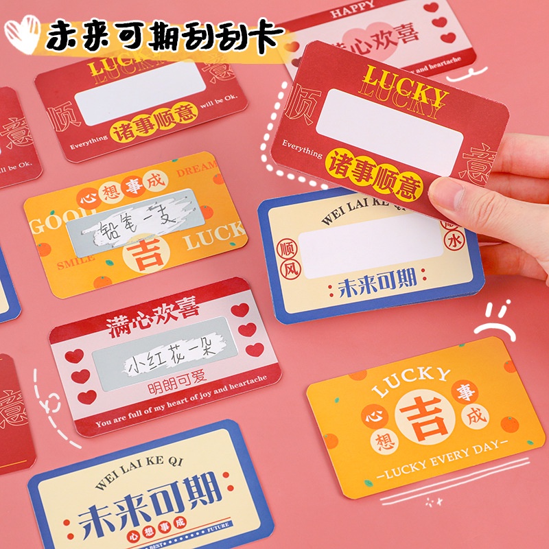 [20 Sheet/Set] What You Want Is a Text Scratch Card Diy Lucky Scratch ...
