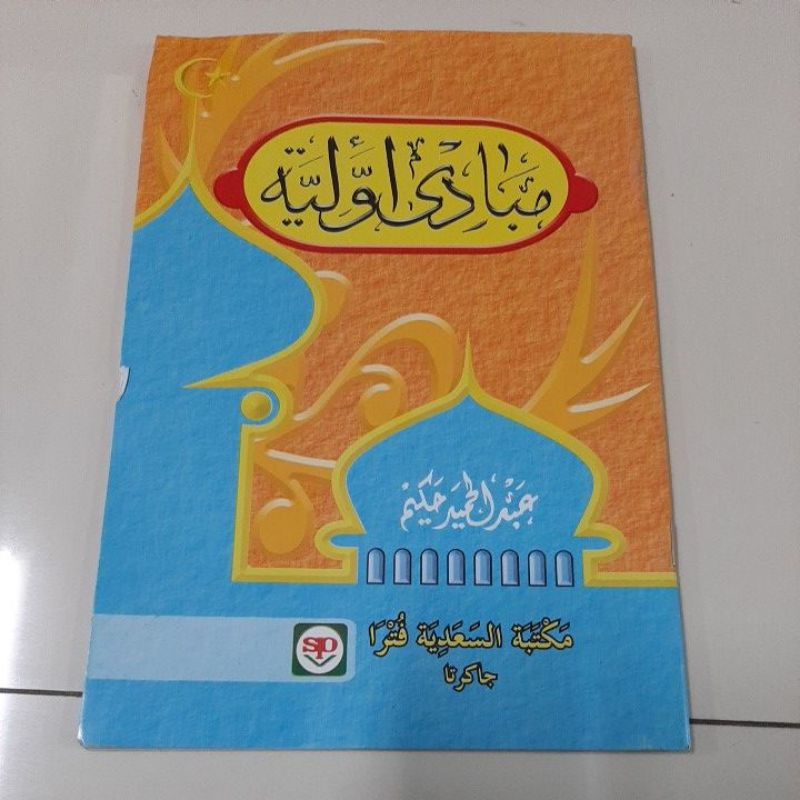 Mabadi awwaliyah Stretch hvs | Shopee Malaysia