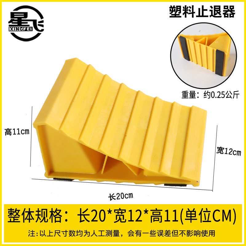 Triangle Wood Car Rubber Retainer Size Truck Tire Portable Ramp Mat ...