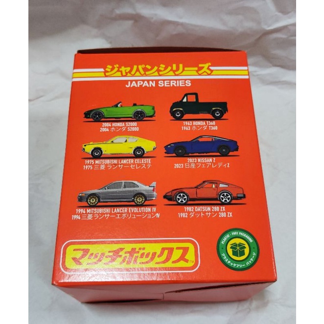 Matchbox Japan Series dash B Moving Part Mitsubishi Lancer Honda S2000 ...